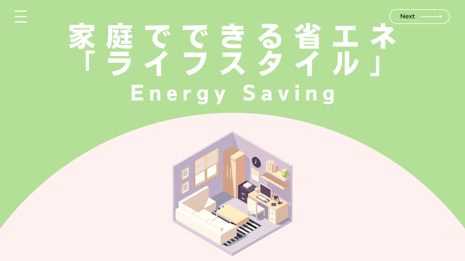 ライフスタイル – KDX豊洲グランスクエア コミュニティESGポータル